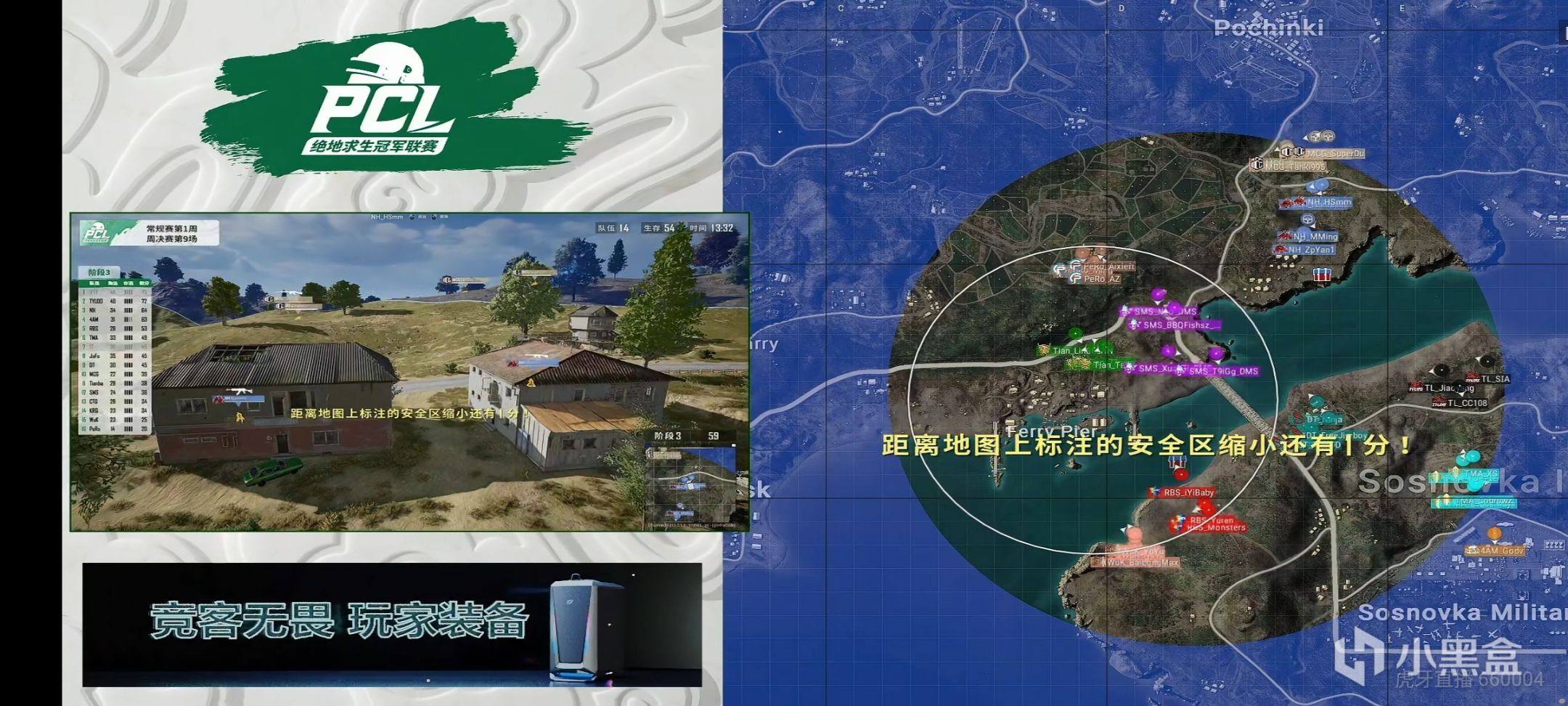 【絕地求生】PCL春季賽第一週周決賽第九場：4AM艱難拿分，Wuk戰隊有驚無險吃下一雞！-3樓貓