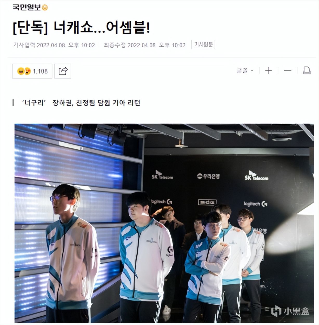 【英雄联盟】韩媒：Nuguri将与DK签约 夏季赛有望打破T1统治地位-3楼猫