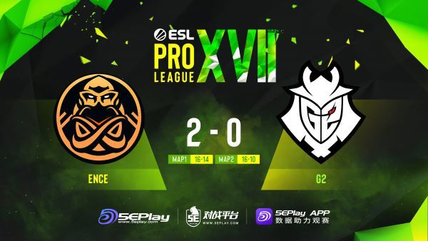 【CS:GO】EPL S17：大意失荆州！G2 0-2 ENCE-3楼猫