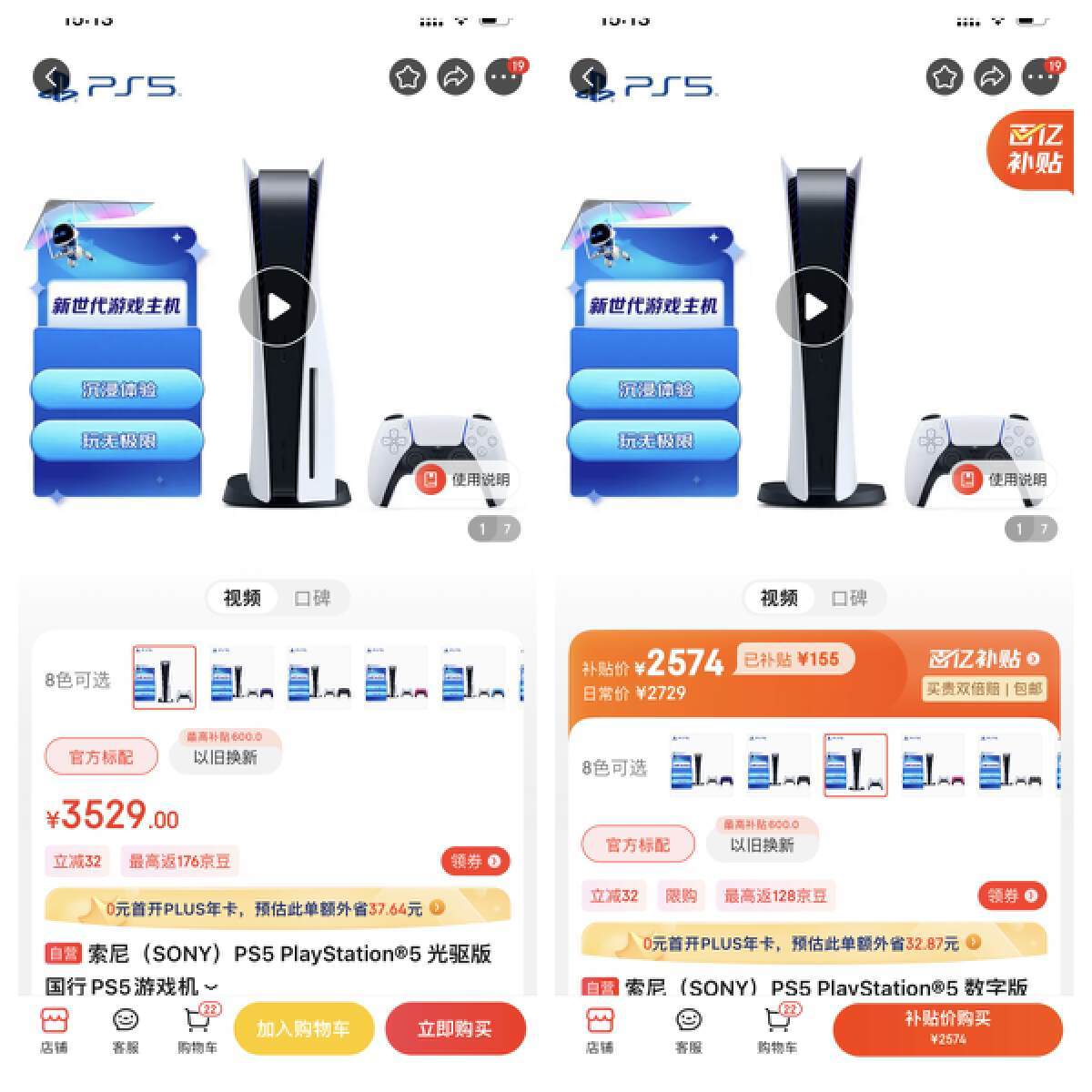 PS周报：《仙剑4 重制版》立项！《黑神话 悟空》开启线下试玩会-3楼猫