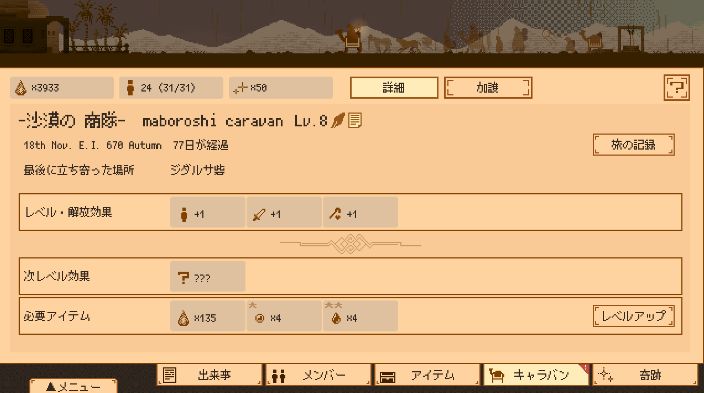 【PC游戏】沙漠主题游戏《maboroshi caravan》登陆Steam-3楼猫
