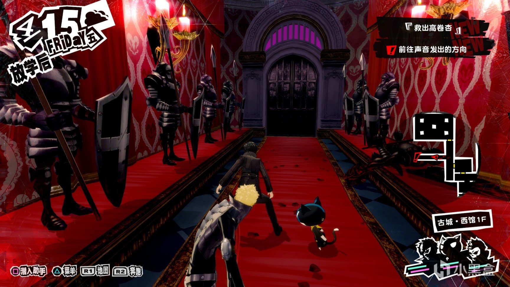 【女神异闻录系列】没有人比我更懂时尚---P5R-3楼猫