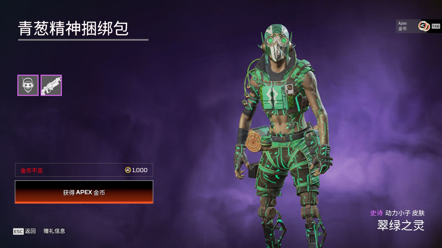 【Apex】商店更新[2022.11.9]-3楼猫