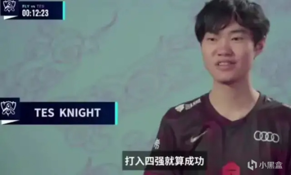 【英雄联盟】TES 官宣中单选手 Knight 离队，如何评价这四年里他的表现-3楼猫