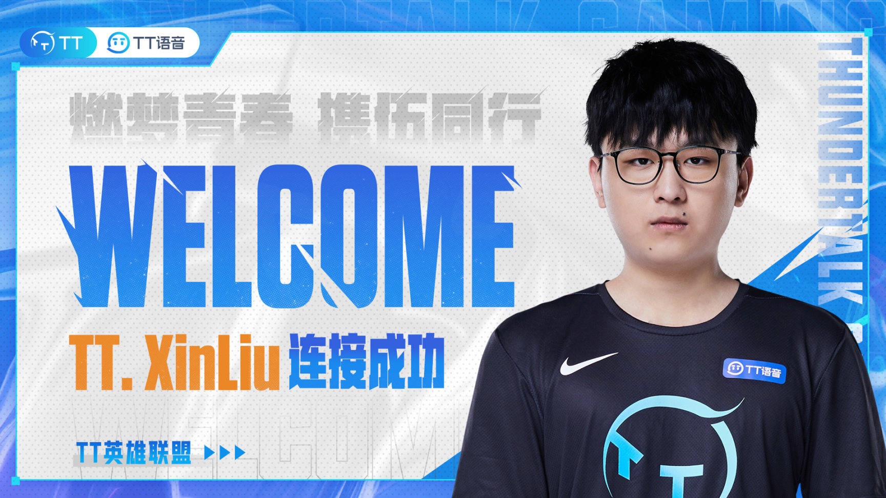 【英雄联盟】联盟日报：RNG与Wei成功续约；MAD新队服公布-3楼猫