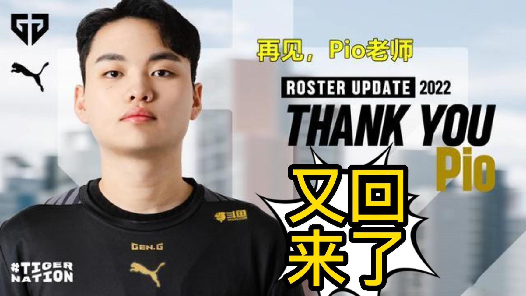 【绝地求生】GenG合作者俱乐部赛区惹争议？Pio、EJ复出或将改变看法！-3楼猫