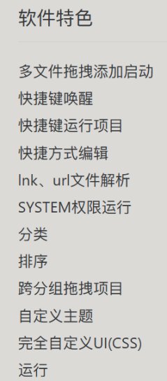 Windows软件快速启动器，Maye Lite的图文教程_电玩帮