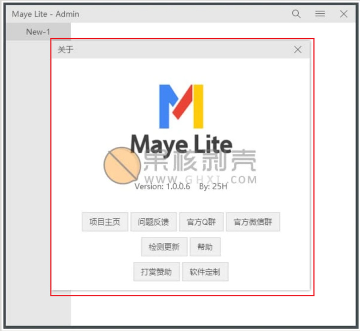 Windows软件快速启动器，Maye Lite的图文教程_电玩帮
