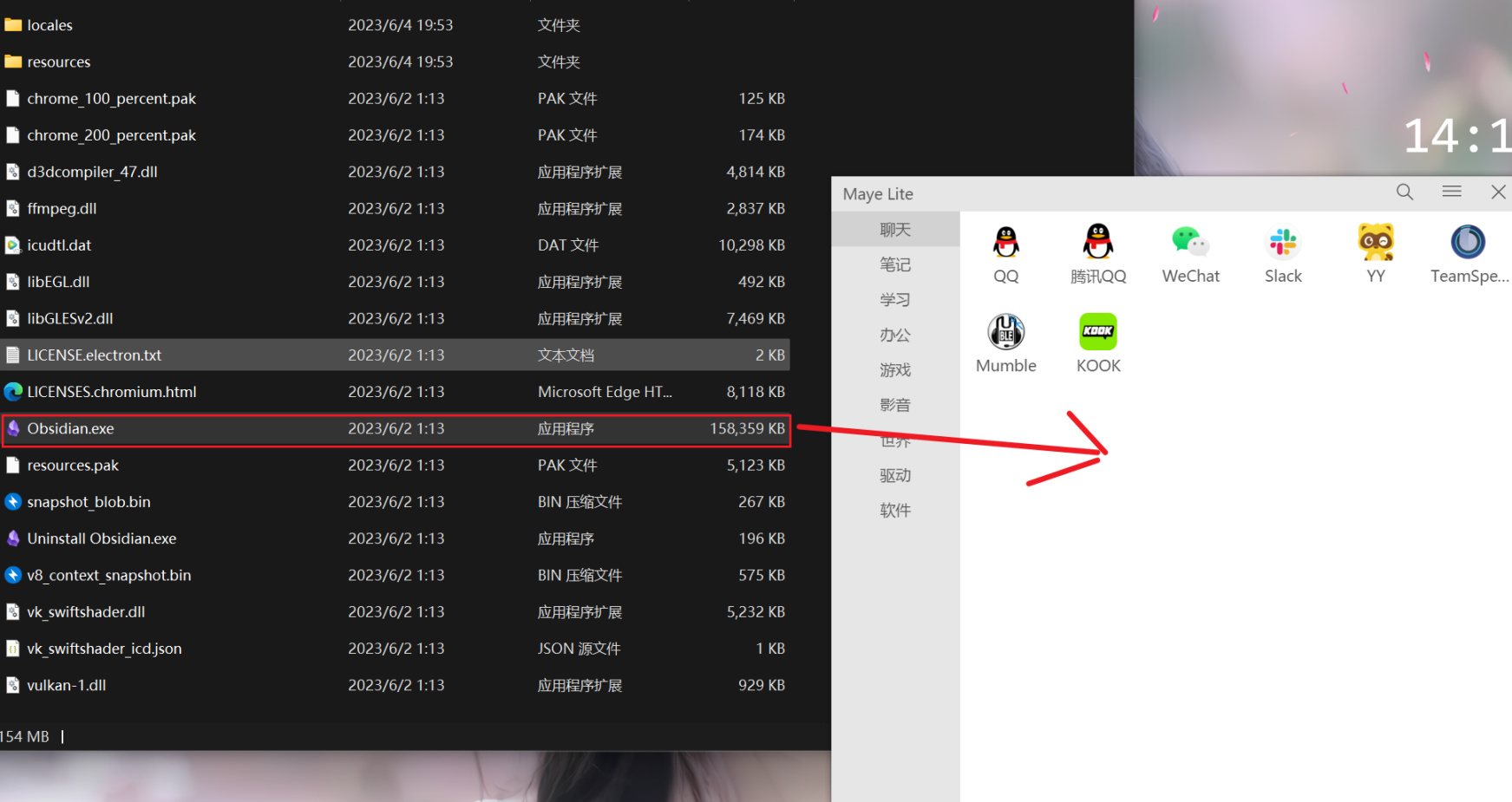 Windows软件快速启动器，Maye Lite的图文教程_电玩帮