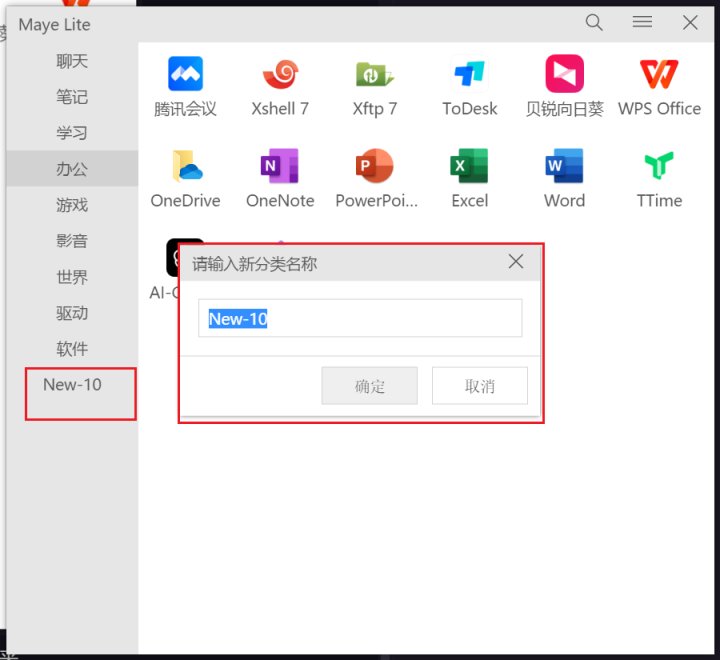 Windows软件快速启动器，Maye Lite的图文教程_电玩帮