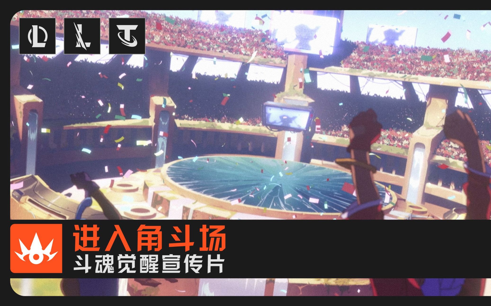 【英雄联盟】联盟日报：新皮肤斗魂战士预告公布；LWX LPL 600登场-3楼猫