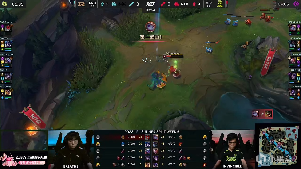 【英雄联盟】LPL夏季赛：Angel让一追二翻盘！NIP 2-1 RNG！-3楼猫