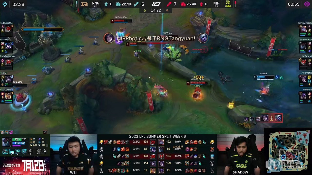 【英雄联盟】LPL夏季赛：Angel让一追二翻盘！NIP 2-1 RNG！-3楼猫