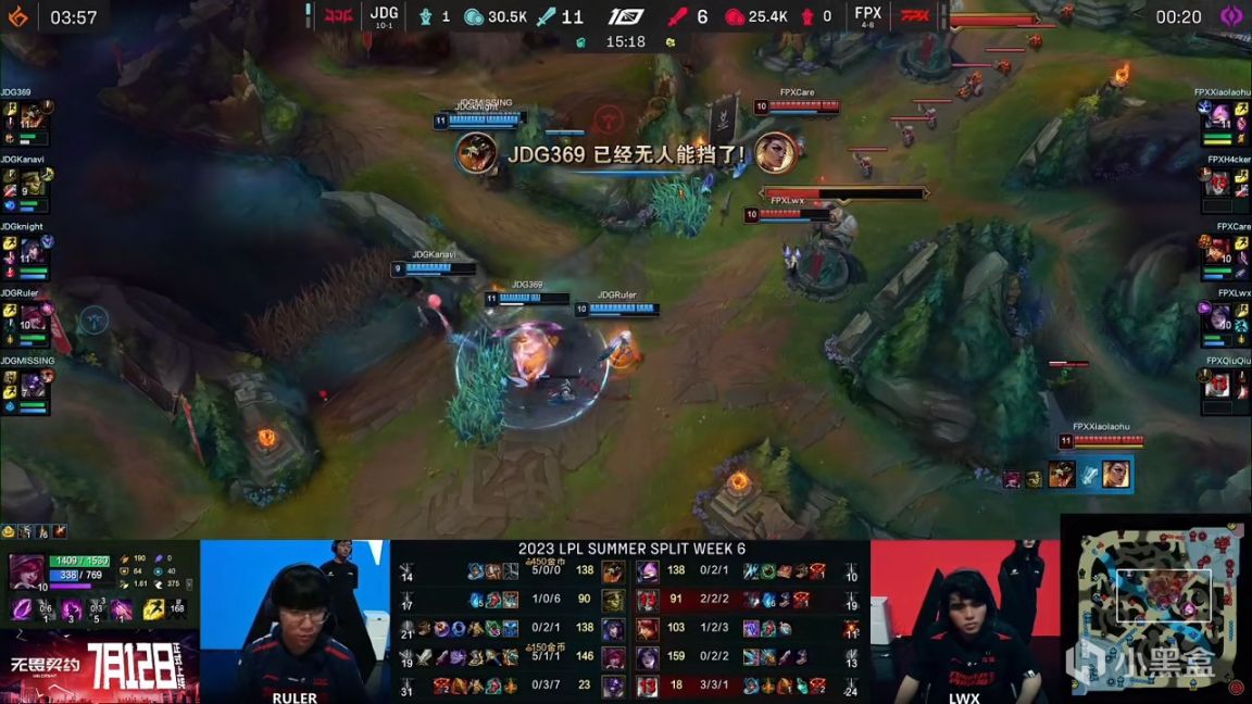 【英雄联盟】LPL夏季赛：369大鳄鱼碾压局！JDG 2-0 FPX！-3楼猫