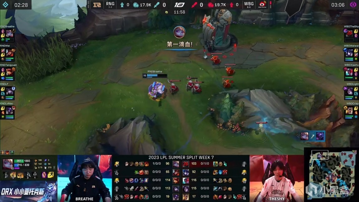 【英雄联盟】LPL夏季赛：呼吸哥波比单杀Shy哥武器！RNG 1-1 WBG！-3楼猫