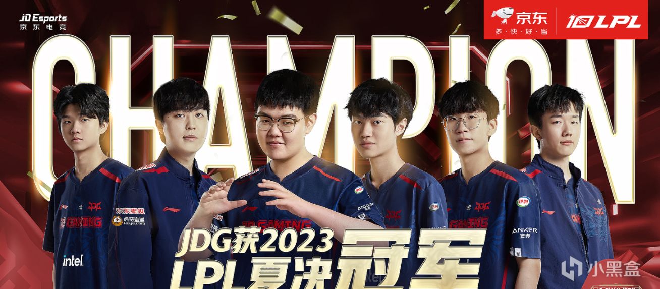 【英雄联盟】JDG夺冠：BLG成功锁定世界赛，LNG将征战冒泡赛！-3楼猫
