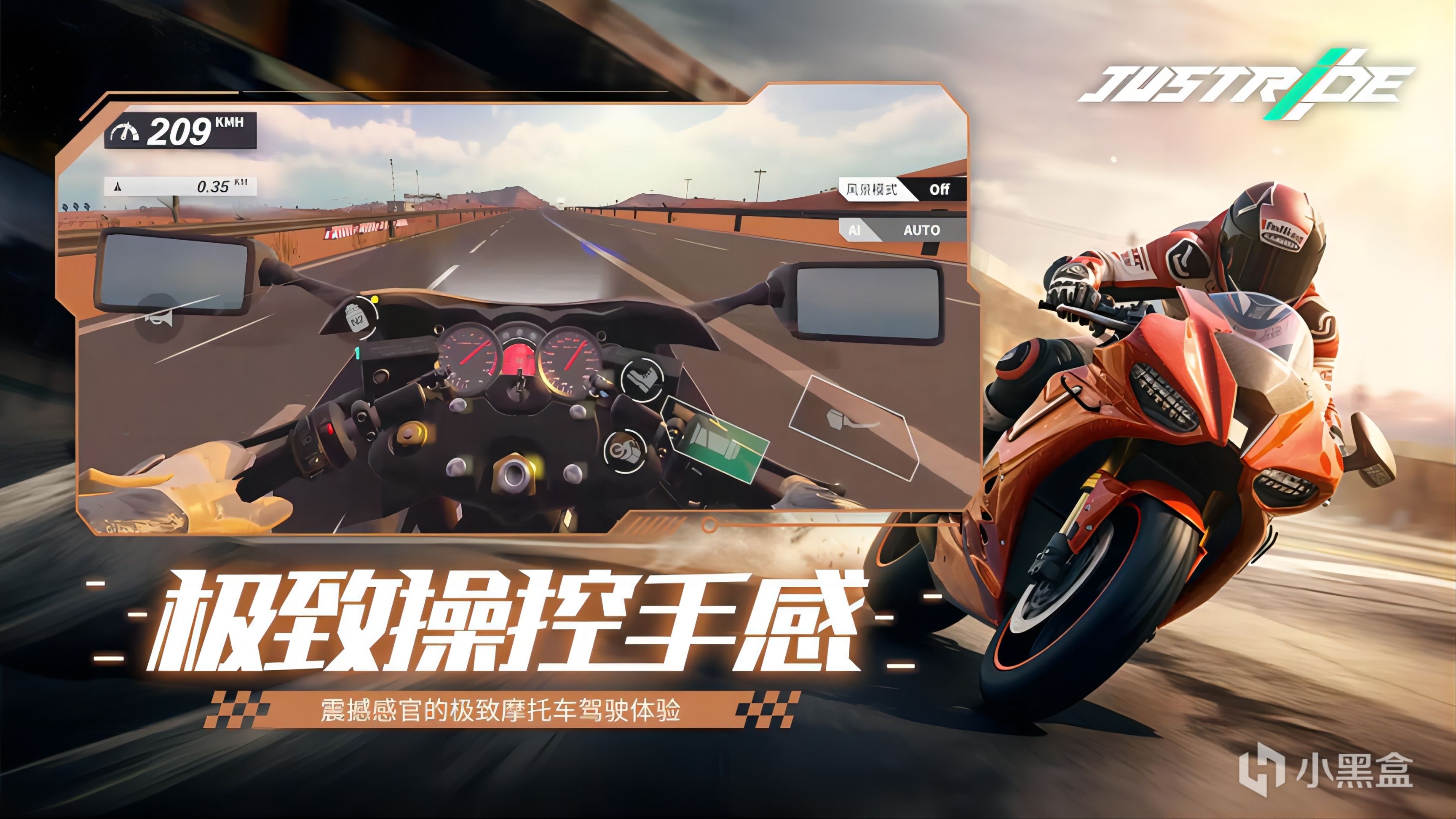 《Just Ride 狂飙：极限视界》手游预约开启！-3楼猫