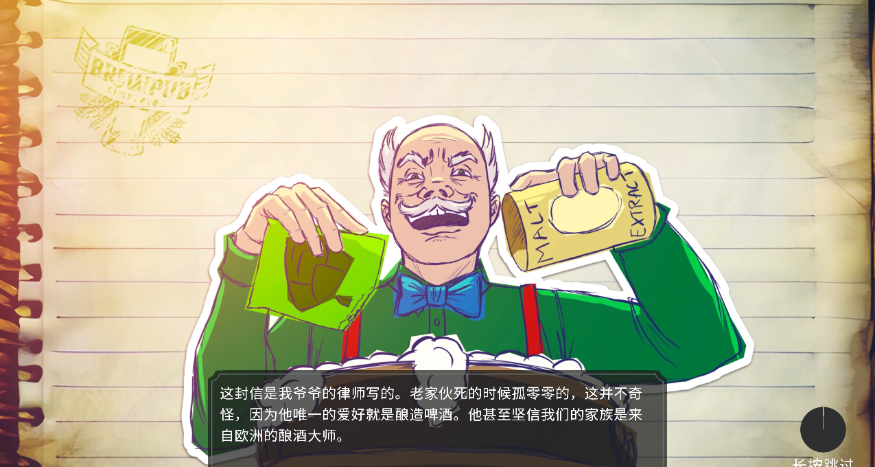 《精酿酒吧模拟器》：酿酒爱好者的福音电玩帮