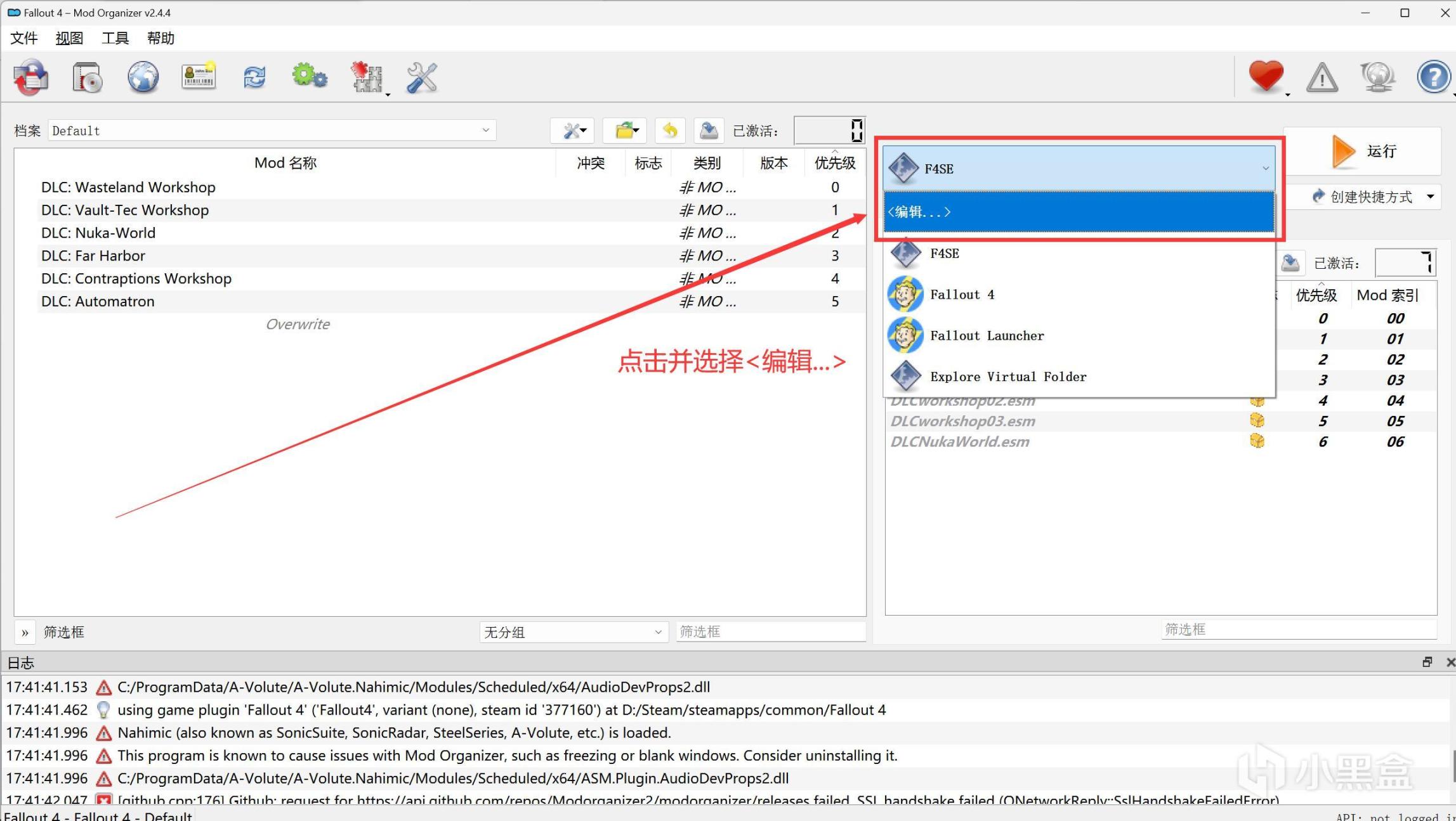 《辐射4》简中汉化及MOD基础脚本扩展F4SE保姆级教学_电玩帮