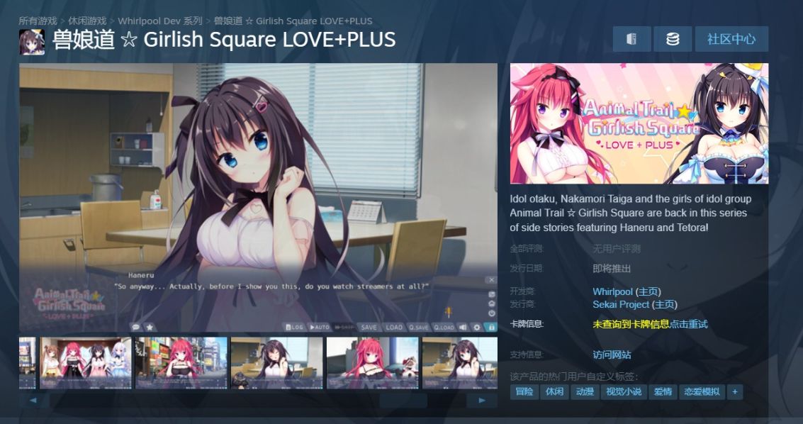 【9.16-9.23】Gal圈简要资讯以及相关游戏折扣推荐-3楼猫