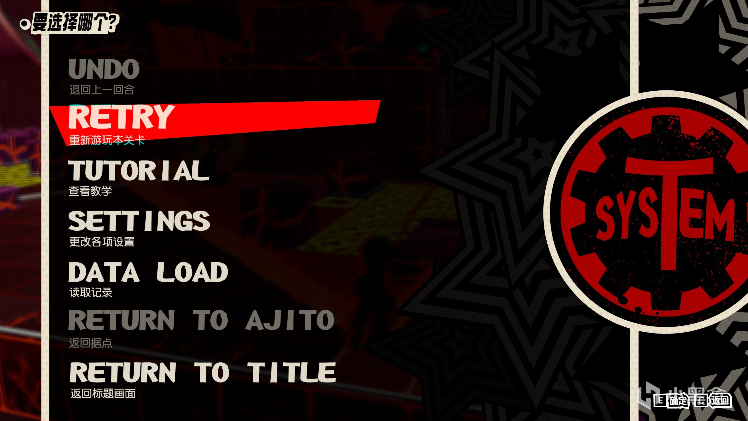 【PC游戏】P5T——战棋玩法下的“三角战略”-3楼猫