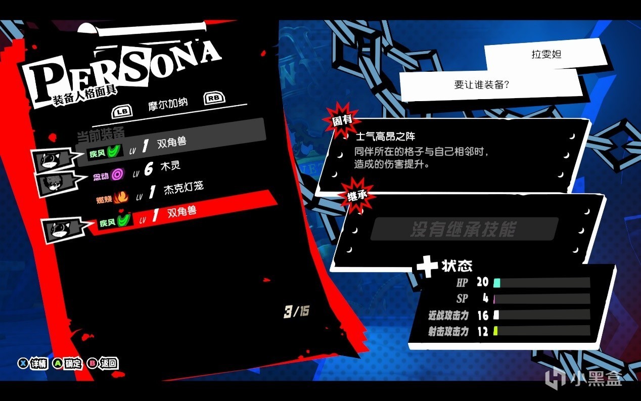 【PC游戏】再次高举反抗大旗，P5T到底适不适合你呢？-3楼猫