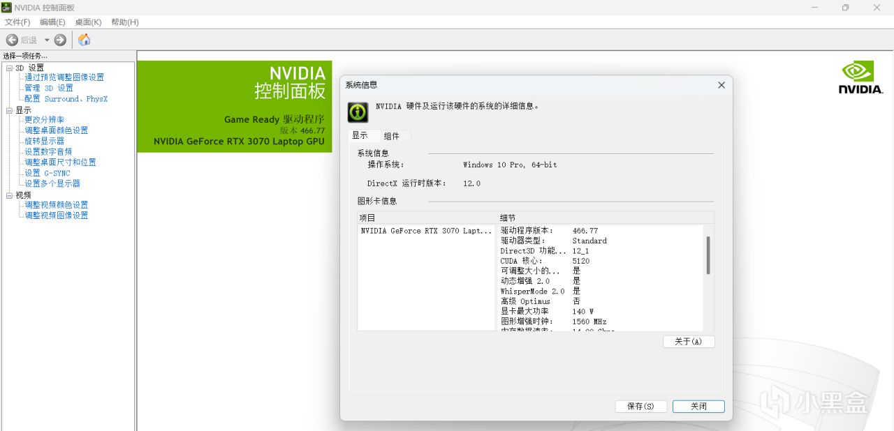 可能是最详细的解决win11下安装466.77驱动教程！_电玩帮