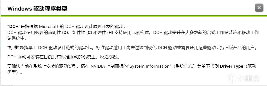 可能是最详细的解决win11下安装466.77驱动教程！_电玩帮