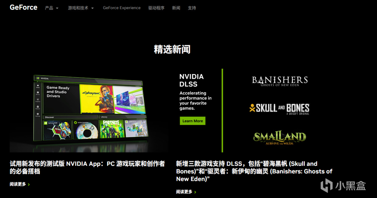 更新？整合！NVIDIA App上手体验（附安装教程）_电玩帮