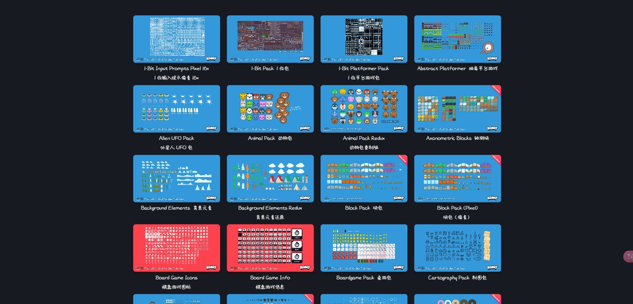 Itch平台限时免费领取40000个游戏资产《Kenney Game Assets》_电玩帮