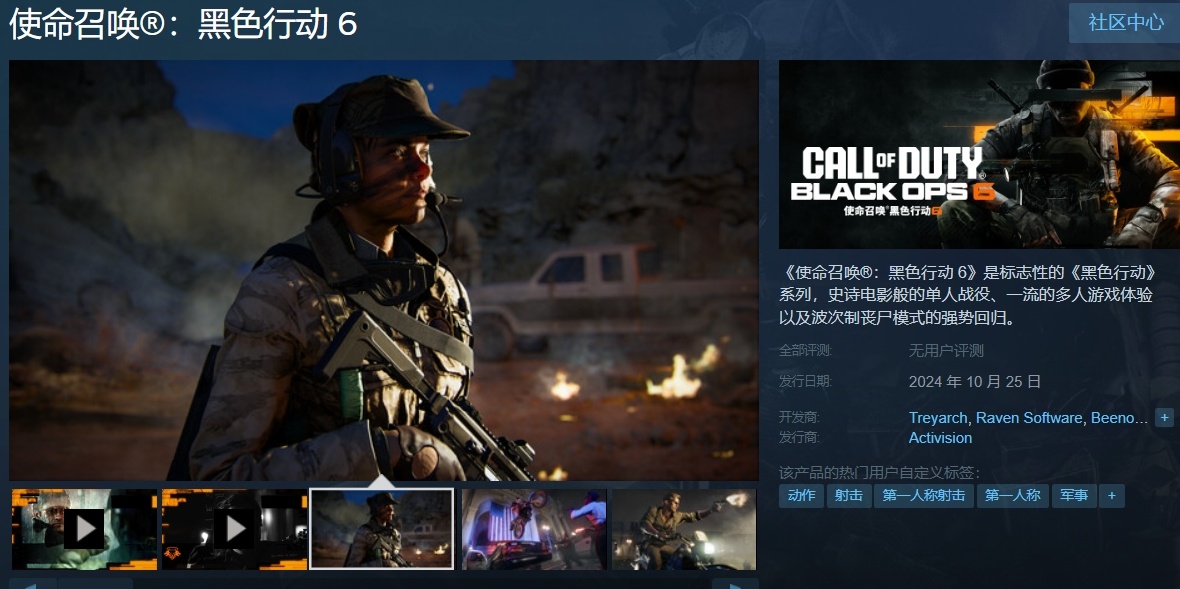 《COD 21》开启预售后迅速进入全球热销榜第二，仅次于《黑神话》-3楼猫