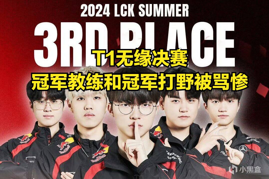 LCK最大黑马暴打T1晋级s赛！冠军打野被完爆，T1头铁BP让粉丝破防-3楼猫