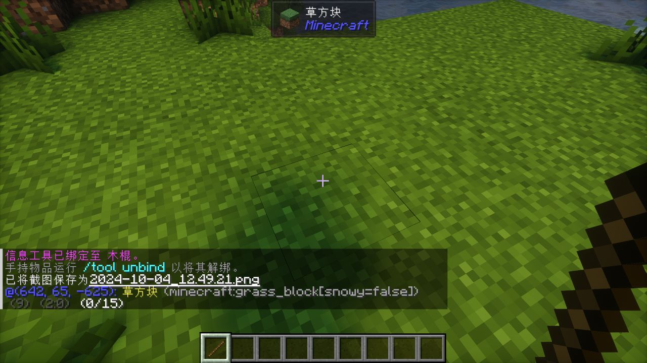 MC我的世界全方块及物品ID最简单三大查询方法——保姆级教程_电玩帮