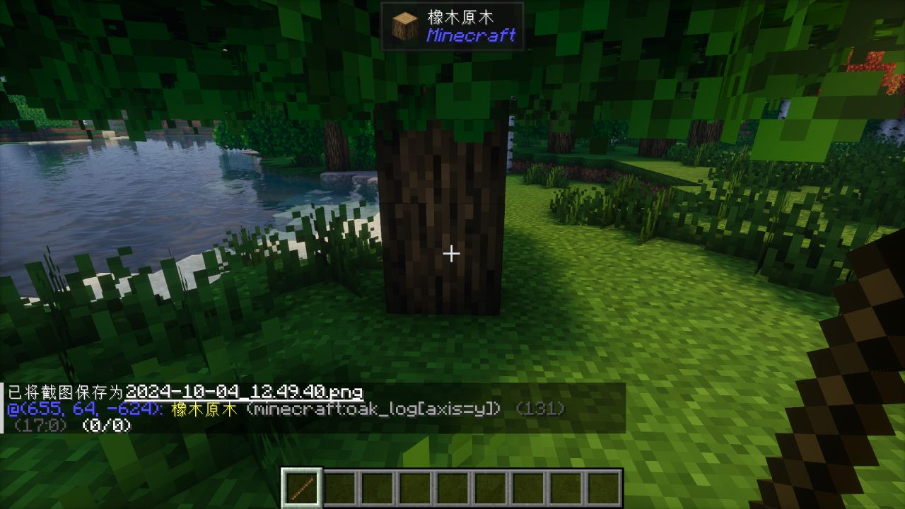 MC我的世界全方块及物品ID最简单三大查询方法——保姆级教程_电玩帮