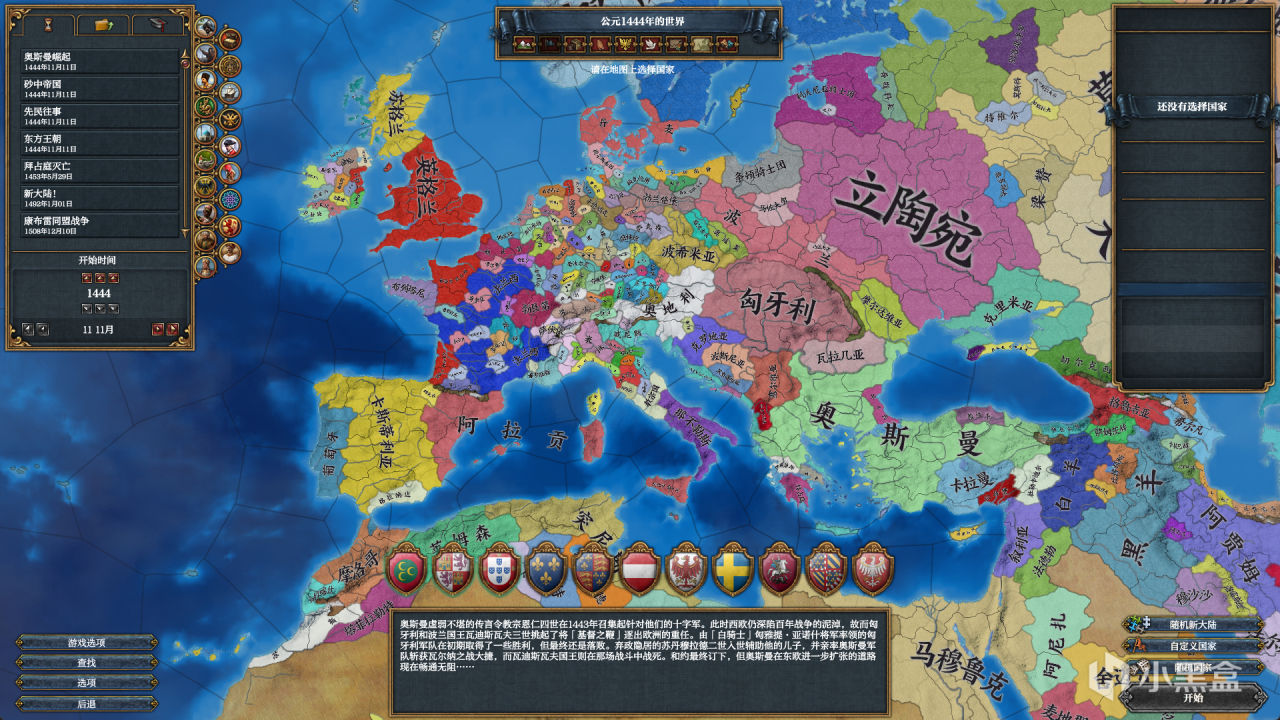 欧陆风云4mod推荐（总集篇）_电玩帮