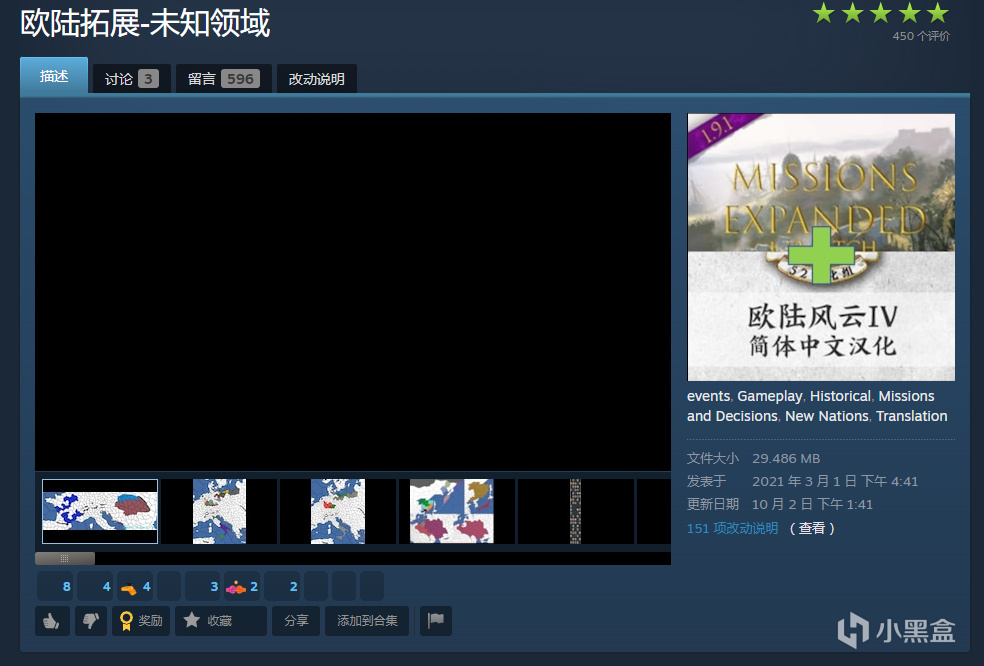 欧陆风云4mod推荐（总集篇）_电玩帮