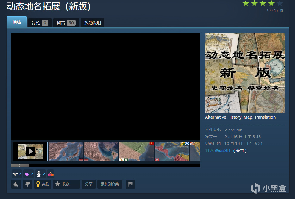 欧陆风云4mod推荐（总集篇）_电玩帮