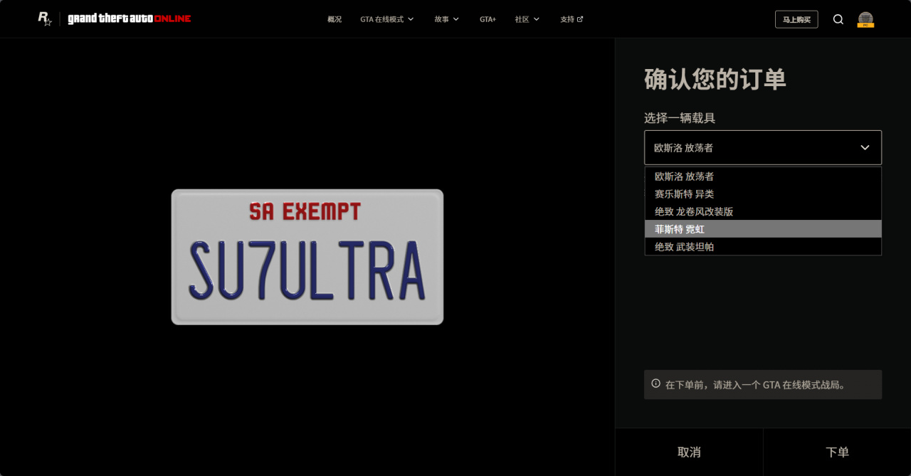 GTAOL菲斯特霓虹本周6折-还原小米SU7 Ultra(改装教程)_电玩帮