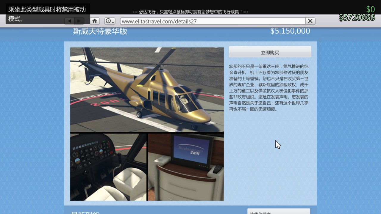 GTAOL感恩节11.28黑五年度大促正式开启！（附购物清单、购买攻略_电玩帮