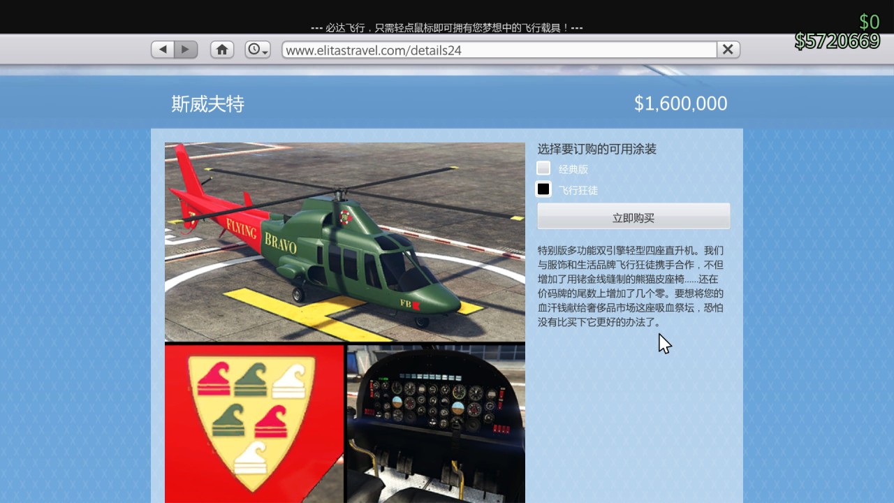 GTAOL感恩节11.28黑五年度大促正式开启！（附购物清单、购买攻略_电玩帮