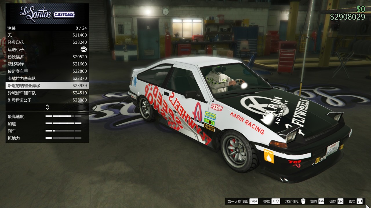 GTAOL本周免费获得[卡林福多GTX]原型AE86（获取教程、改装攻略）_电玩帮