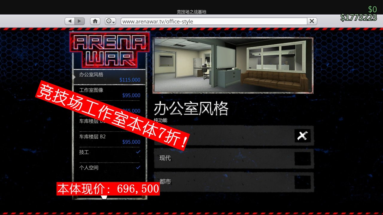 GTAOL本周所有资产：最贵位置本体全部7折！（购买攻略、查漏补缺_电玩帮