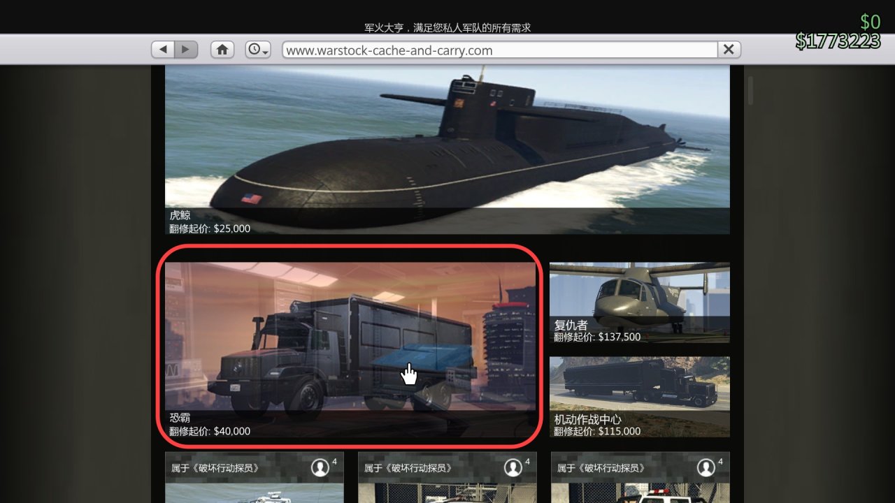 GTAOL本周所有资产：最贵位置本体全部7折！（购买攻略、查漏补缺_电玩帮