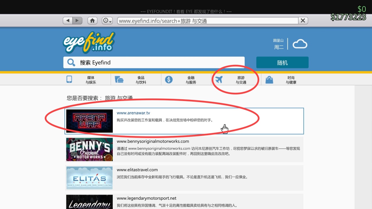 GTAOL本周所有资产：最贵位置本体全部7折！（购买攻略、查漏补缺_电玩帮