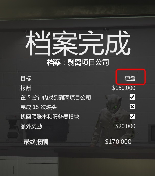 GTAOL《破坏行动探员》全部6个黄金奖杯获取攻略_电玩帮