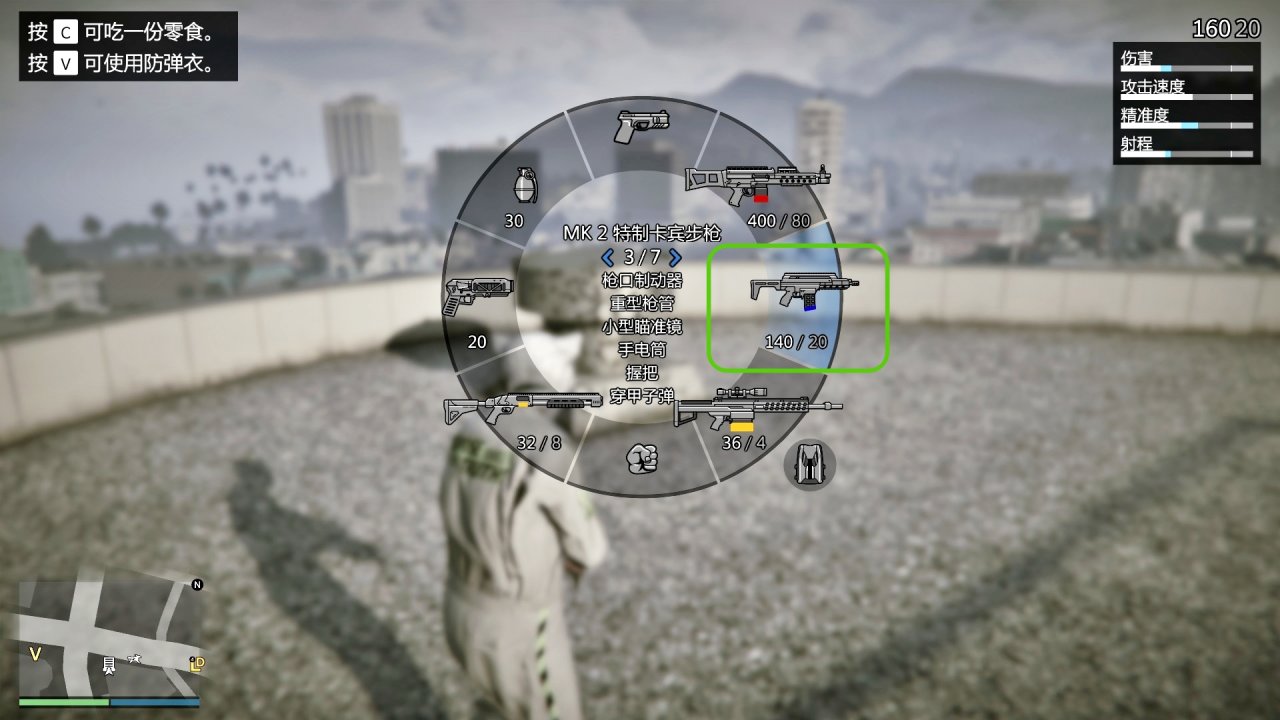 GTAOL卡无限子弹【进阶篇】：四种MK2步枪同时卡四种特殊子弹无限_电玩帮