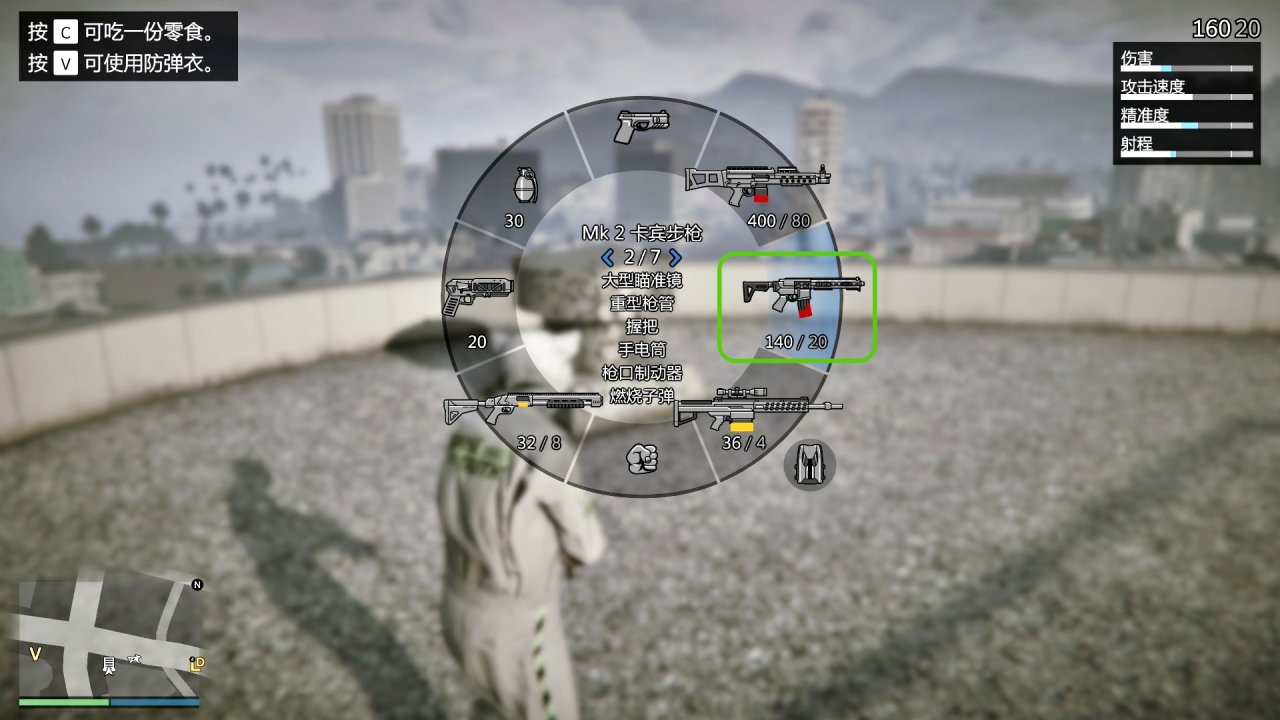 GTAOL卡无限子弹【进阶篇】：四种MK2步枪同时卡四种特殊子弹无限_电玩帮