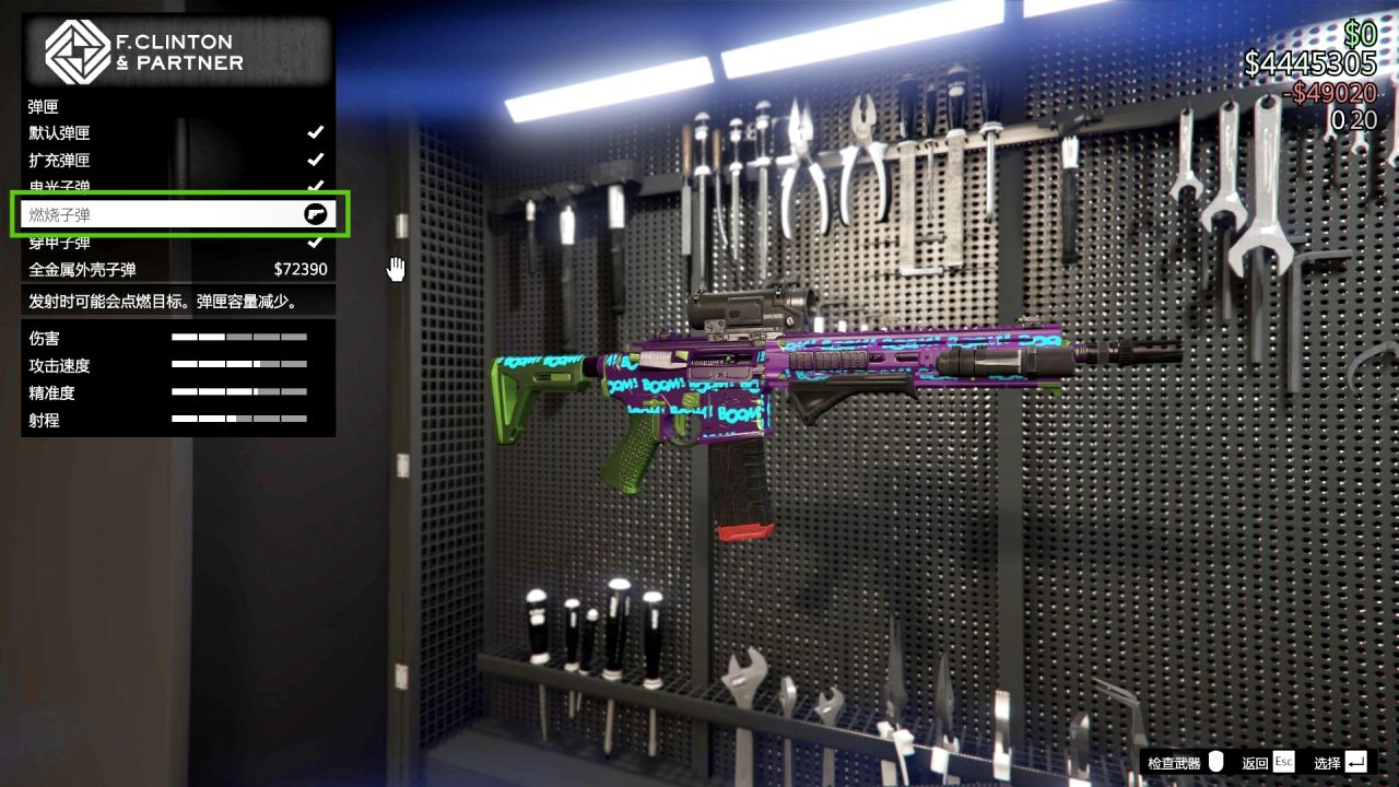 GTAOL卡无限子弹【进阶篇】：四种MK2步枪同时卡四种特殊子弹无限_电玩帮