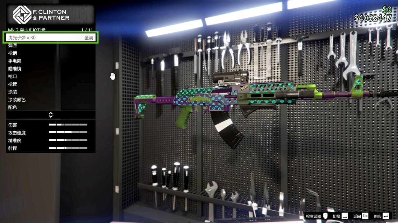 GTAOL卡无限子弹【进阶篇】：四种MK2步枪同时卡四种特殊子弹无限_电玩帮