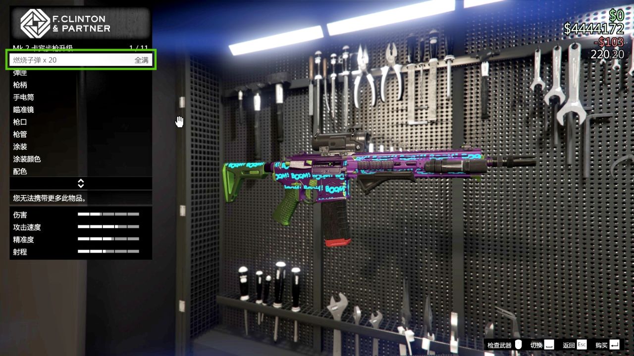 GTAOL卡无限子弹【进阶篇】：四种MK2步枪同时卡四种特殊子弹无限_电玩帮